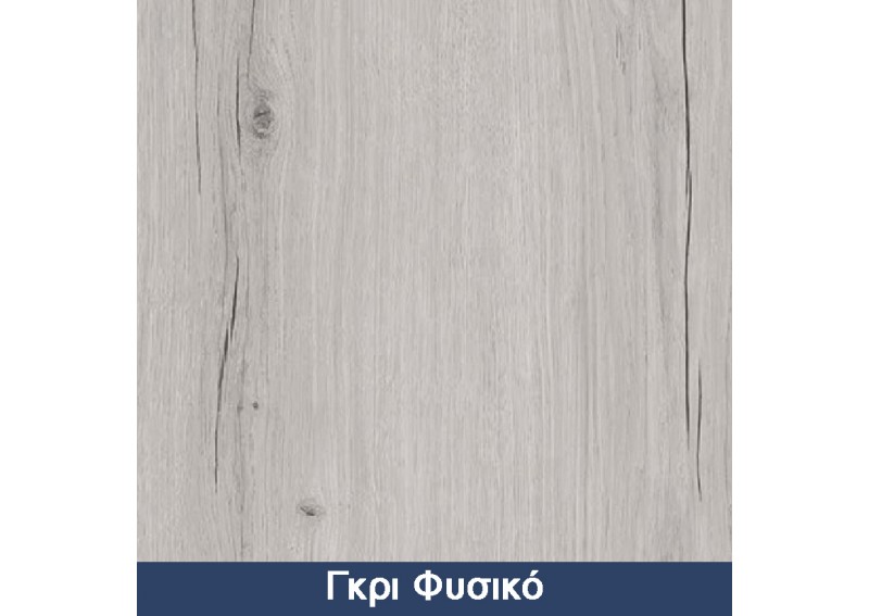 ΝΤΟΥΛΑΠΑ ΞΥΛΙΝΗ ΜΕ 4 ΡΑΦΙΑ